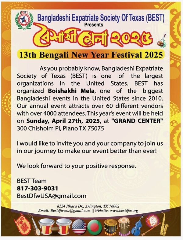 BEST | BOISHAKHI MELA | "MILES" CONCERT | NO SERVICE FEE FOR ONLINE ...